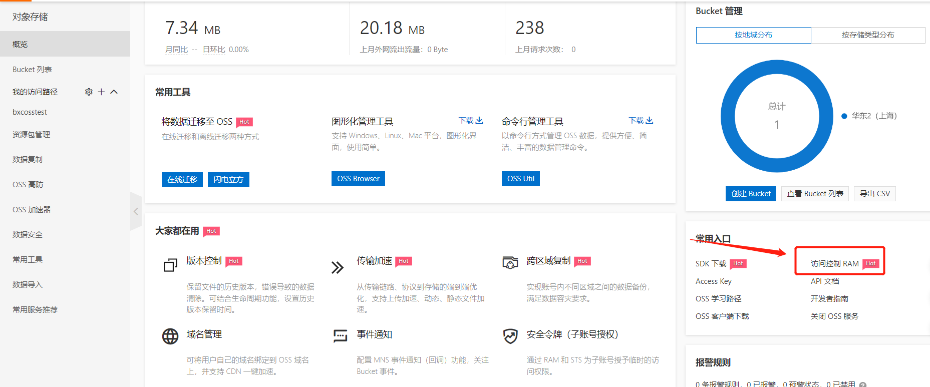 阿里云 OSS 客户端直传 Policy 模式使用_oss policy-CSDN博客