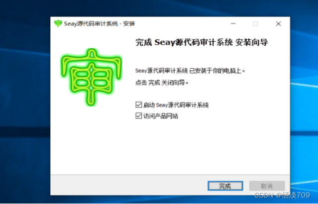 Seay系统学习及安装_無法安裝 seay-CSDN博客