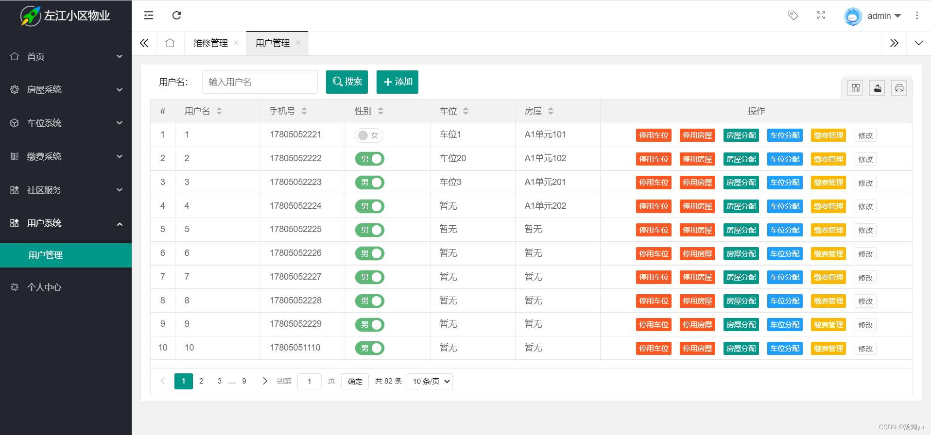 基于springboot的智慧小区的设计与实现基于springboot实现智慧社区系统的设计与实现 Csdn博客 