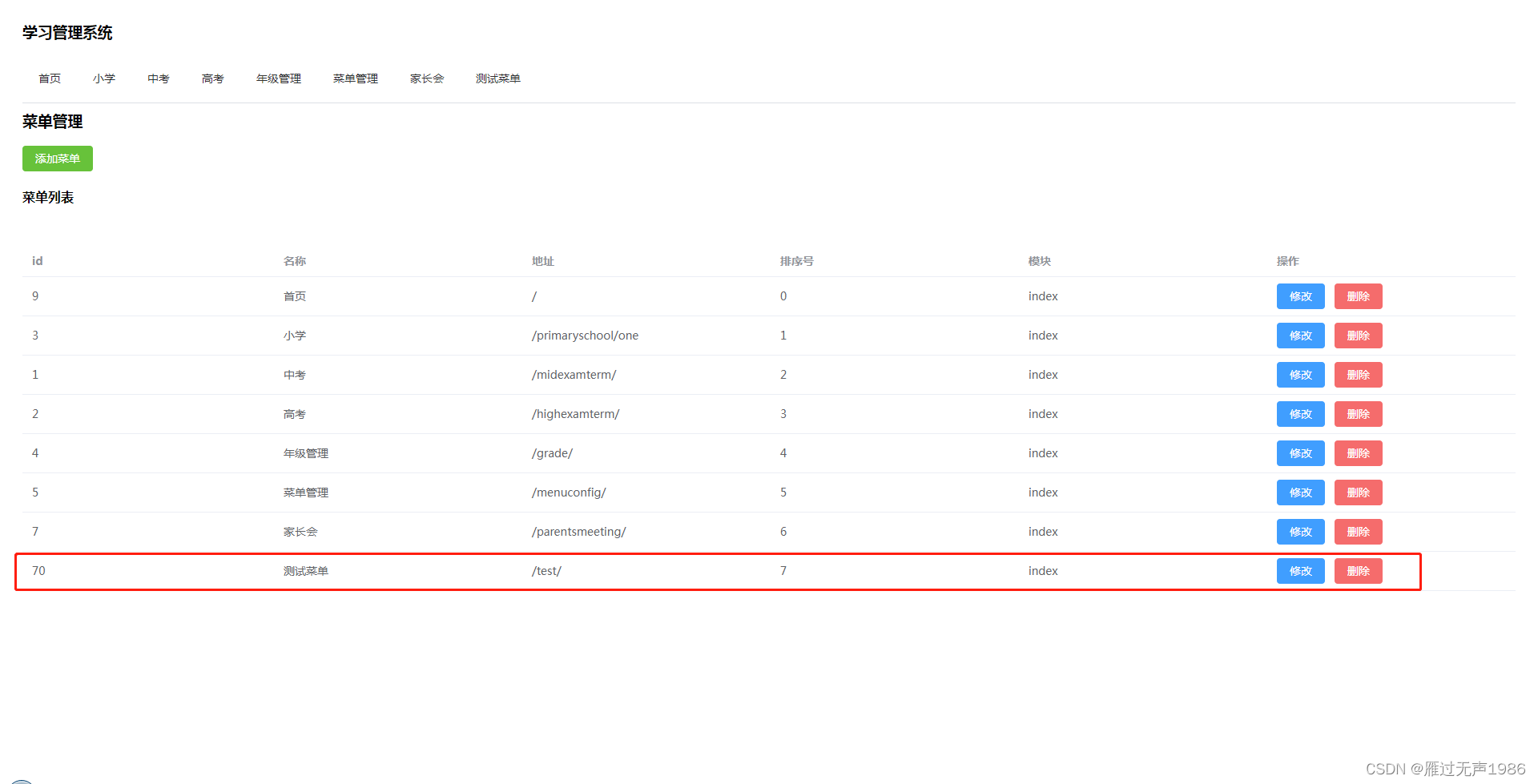 Vue32之边学边练(三)vue下post数据发送至java后端java后端是一个参数vue3如何传递这个参数到后端 Csdn博客