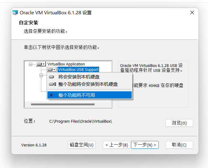 Win11 安装 Virtual Box 发生严重错误解决办法_win11安装virtualbox严重错误-CSDN博客