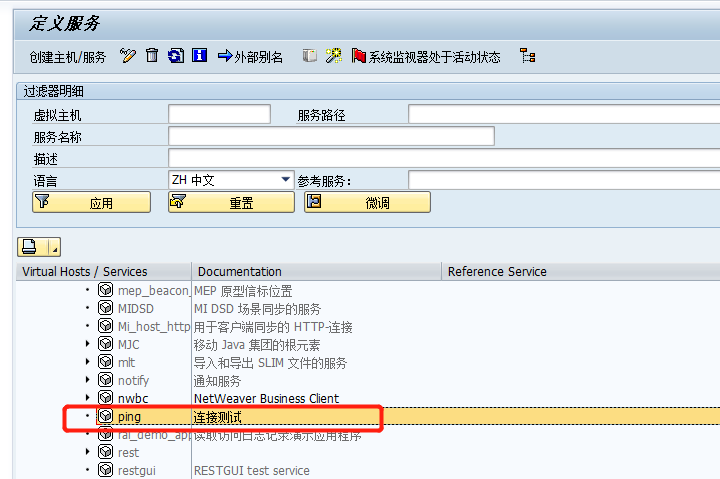 【整理】SAP配置SSL/HTTPS服务_sap ssl-CSDN博客