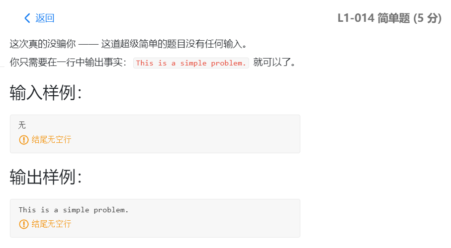L1-014 简单题 Python_输出this is a simple problem-CSDN博客