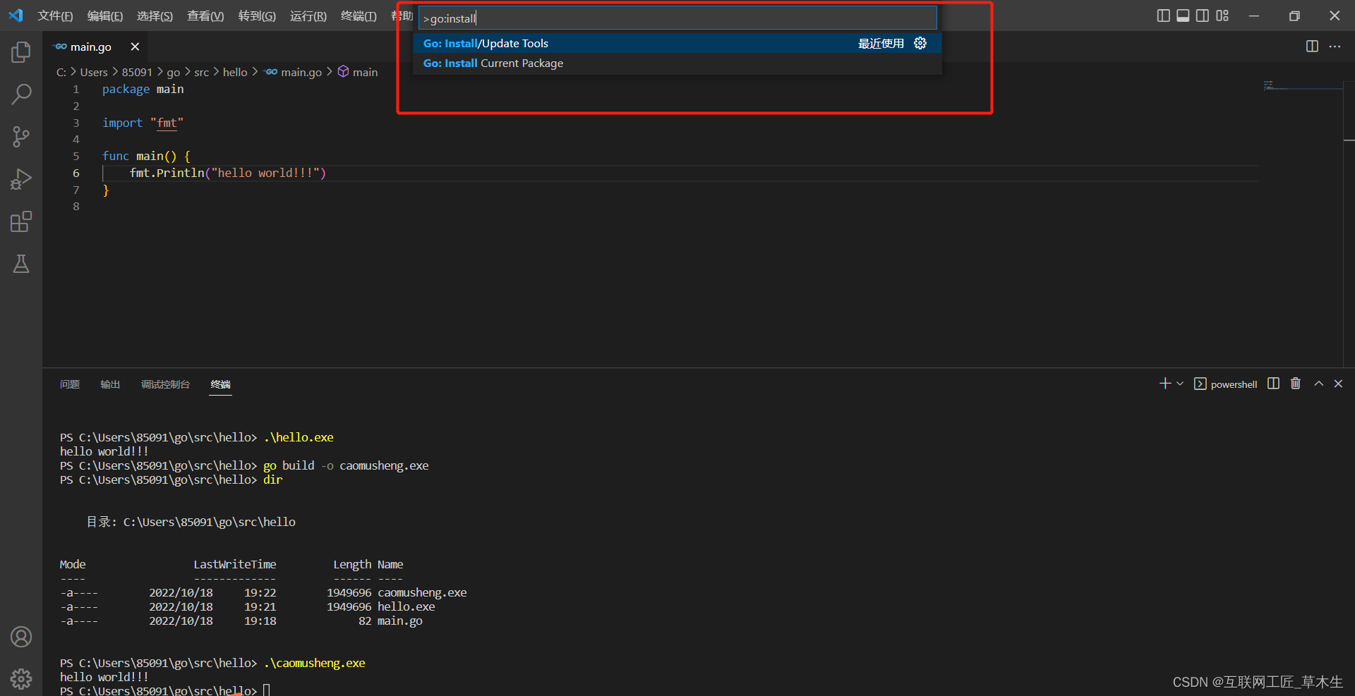 go语言开发编辑器vscode配置，并解决vscode下载go依赖和提示工具失败问题_vs有什么插件可以自动修复go依赖-CSDN博客