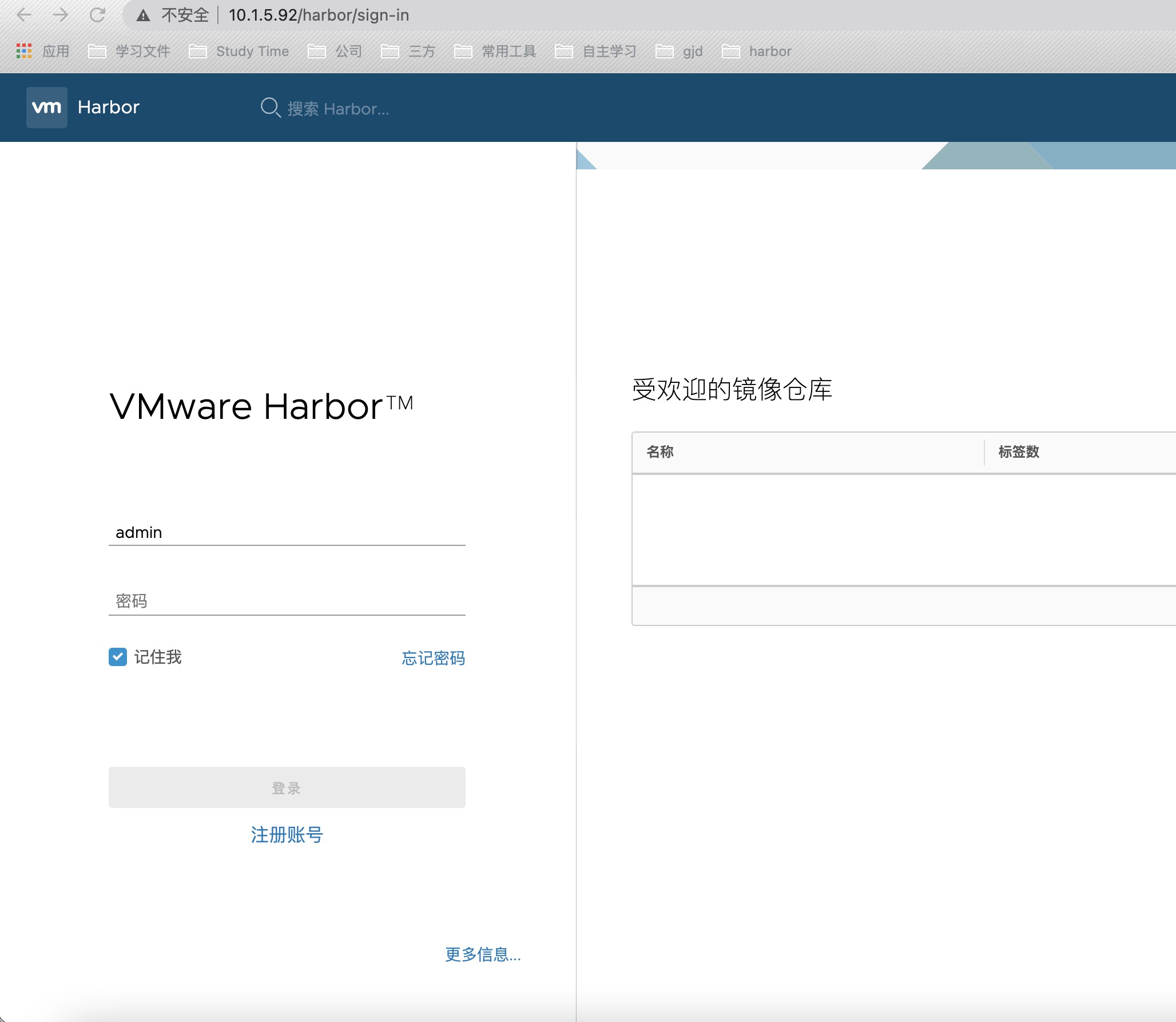 Docker 安装 Harbor (踩坑完毕)_m1 docker 搭建harbor-CSDN博客