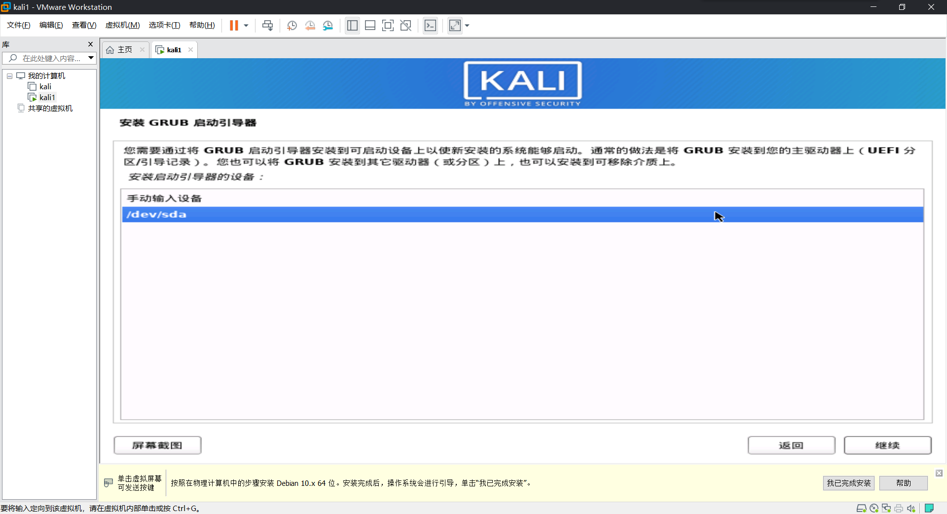 VMware configuration kaliLinux - Programmer Sought