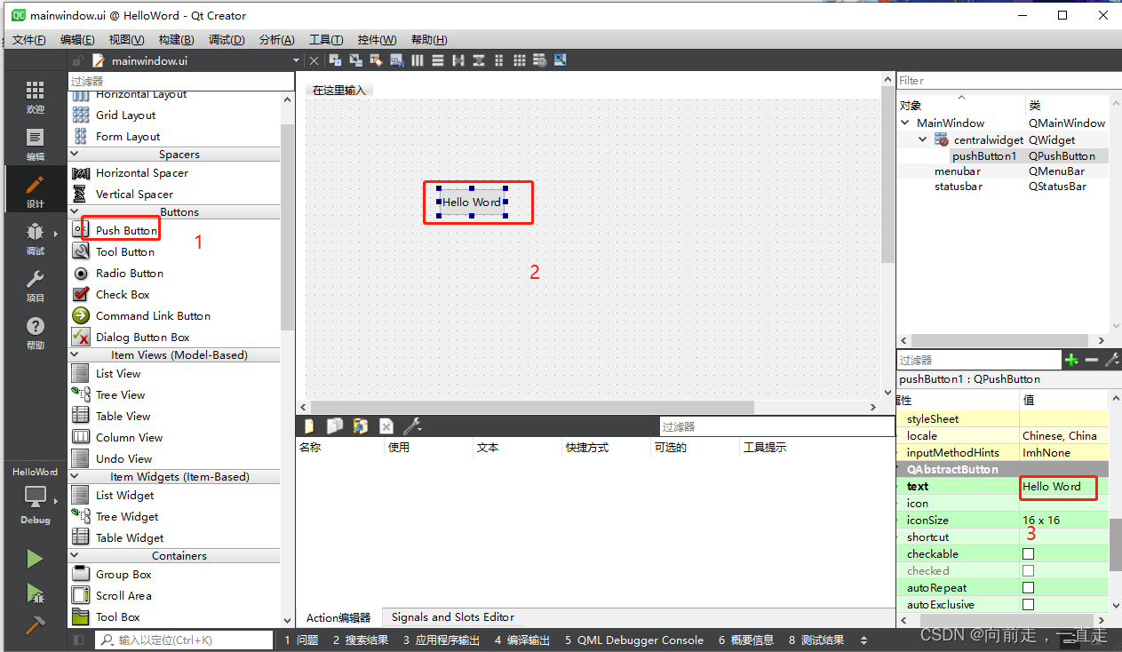 QT开源版安装教程(超保姆级)及第一个实战项目-CSDN博客