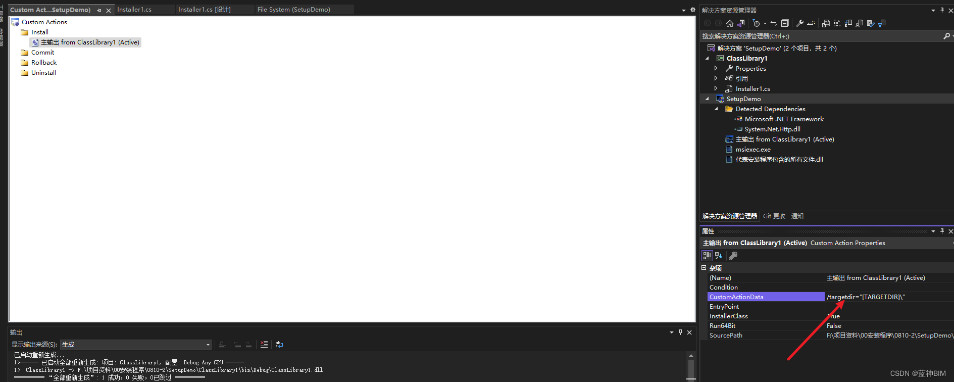 Revit二开：Installer Projects安装包制作_installer projects installer类-CSDN博客