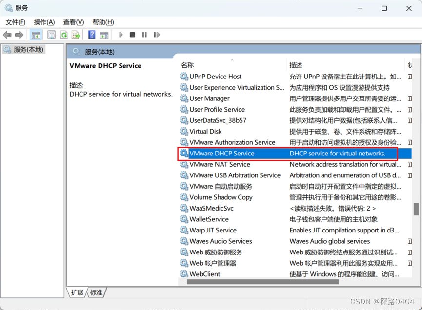 Windows＋VMware17环境下安装红帽（RHEL）9.2_rhel9.2下载-CSDN博客
