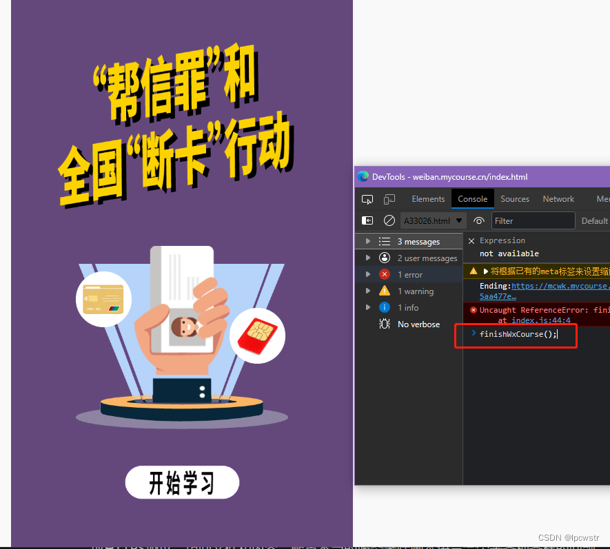 2023安全微课 解决方案&速通策略&免答案_安全微课自动刷脚本-CSDN博客