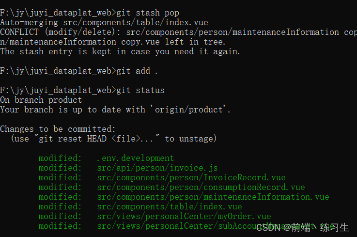 git pull 拉取代码报错error: Your local changes to the following files would be overwritten by merge ...