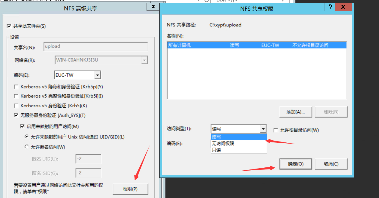 Windows Server 2008 R2建立NFS存储_windows2008 nfs-CSDN博客