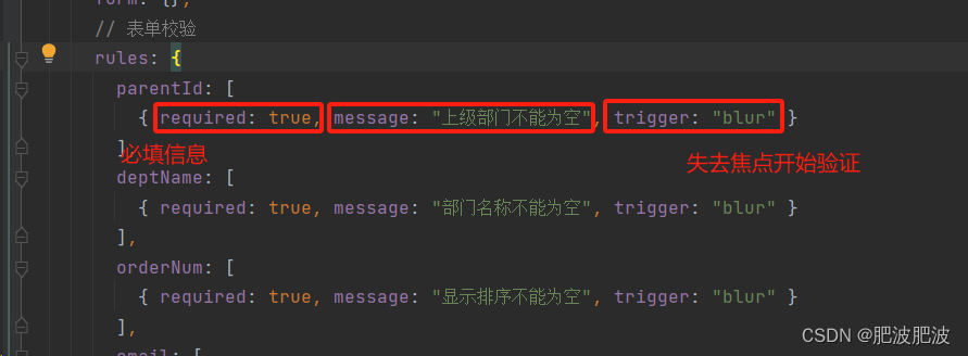 Ruoyi—vue触发参数验证异常ruoyi Vue显示后台异常 Csdn博客 7090