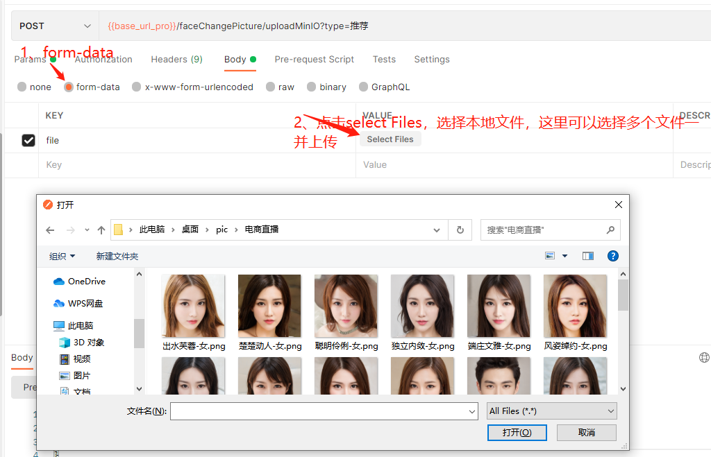 PostMan一次性上传多个文件_postman上传多个文件-CSDN博客