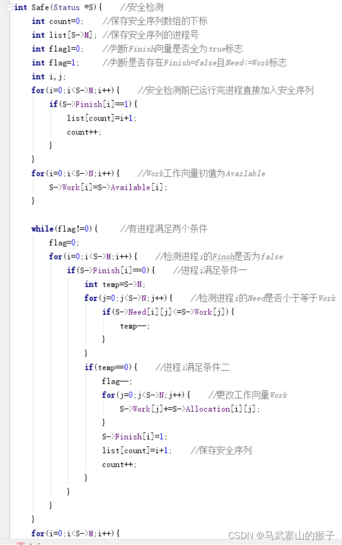 【操作系统】【c语言】：共享资源分配与银行家算法已知进程数量及资源数量及进程最大资源需求数利用银行家分配算法进行资源分配完 Csdn博客