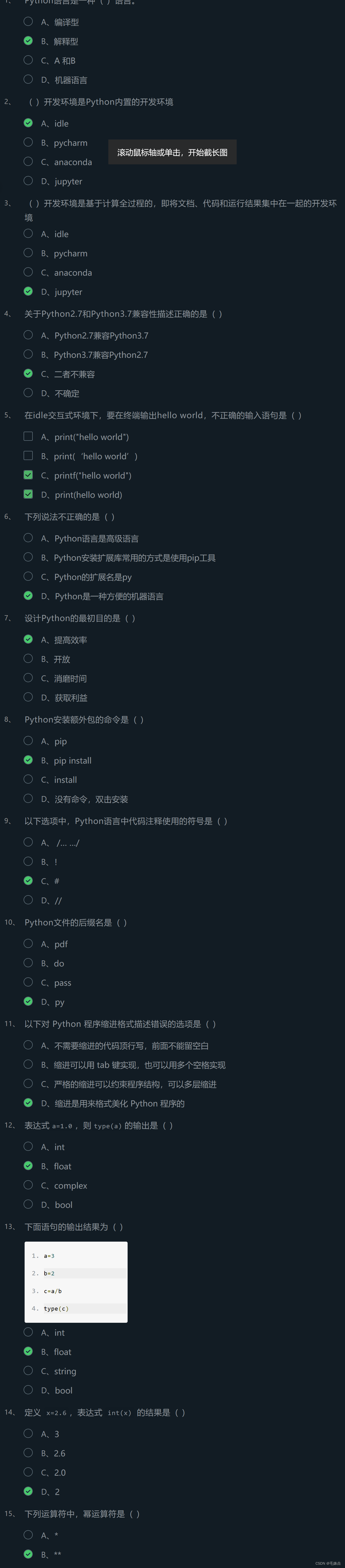 Python 第一章 Ch1 概述 单元测试ch1 概述 单元测试 基础 Csdn博客 9238