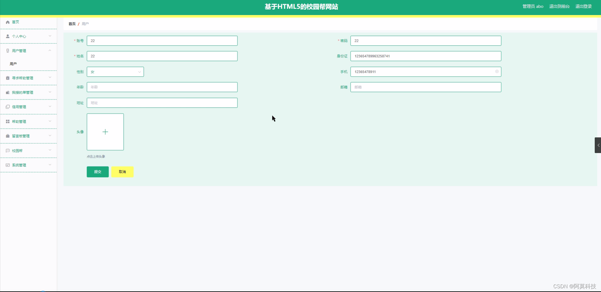 2023最新SSM计算机毕业设计选题大全（附源码+LW）之java家教管理系统dpf3v_java家教系统选题的依据-CSDN博客