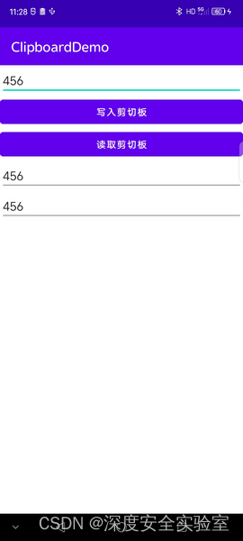 Android-系统服务-ClipboardManager_addprimaryclipchangedlistener-CSDN博客