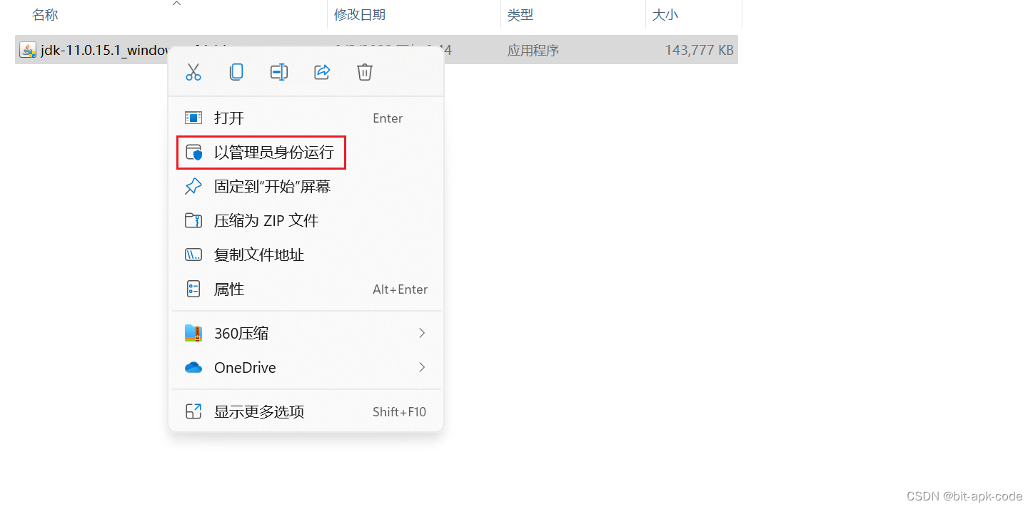 Java SE —— JDK 安装_x64 compressed archive-CSDN博客