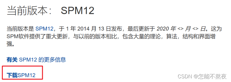 基于MATLAB软件进行数据分析的平台搭建之SPM和GIFT_matlab gift工具-CSDN博客