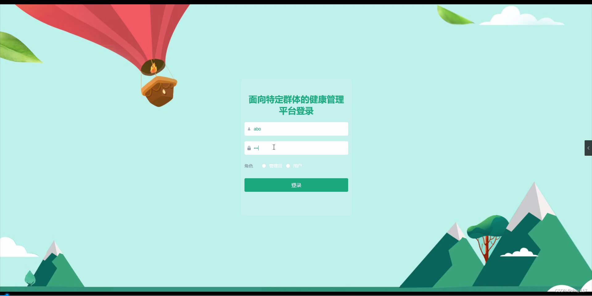 Java计算机毕业设计面向特定群体的健康管理平台(附源码、数据库) Csdn博客