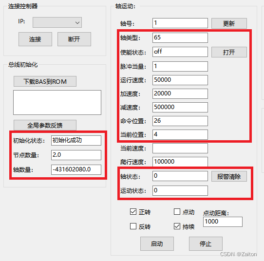 Zmotion运控器+Hiwin伺服驱动的Qt上位机开发（一）：EtherCAT通讯、基本单轴控制、回零功能的实现_c# ethercat ...