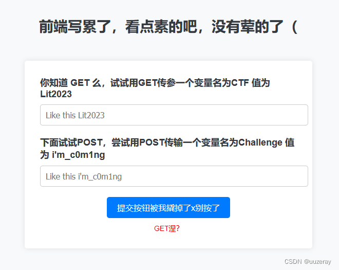 【Web】Http协议相关例题wp_qsnctf-f14g-CSDN博客
