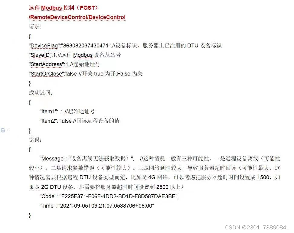 Modbus转web Api服务器框架源码。 集成iot，web Api服务 Api和modbus 「已注销」的博客 Csdn博客