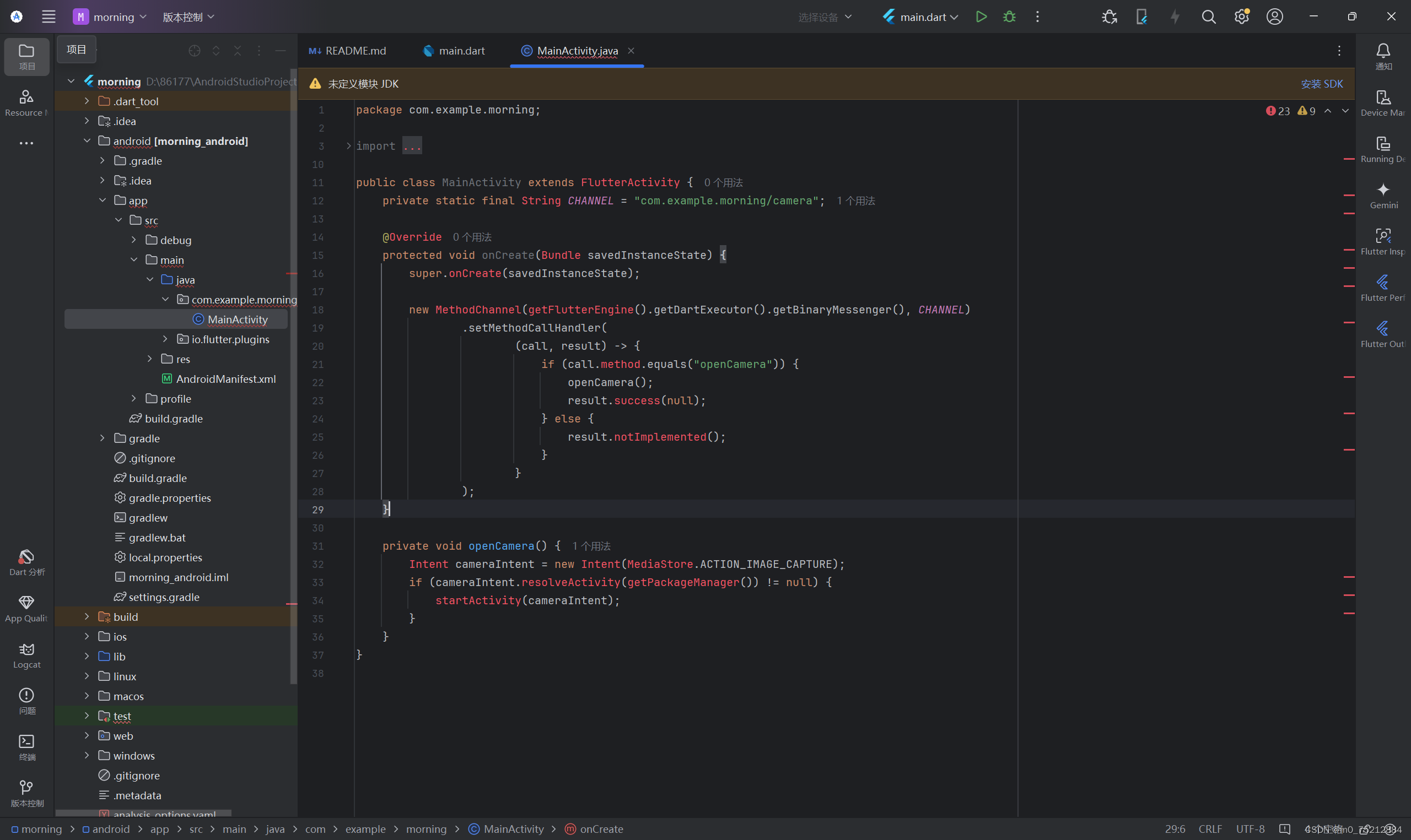 新建Flutter项目，android文件夹下MainActivity 出现Can‘t resolve symbol FlutterActivity 错误_cannot resolve ...