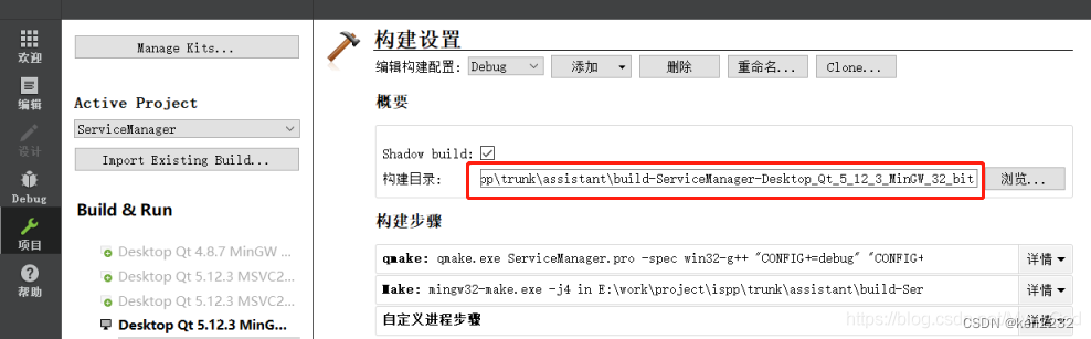 Qt Creator 修改 可执行文件 的输出路径 (**)_qt creator中运行下的执行档怎么改-CSDN博客