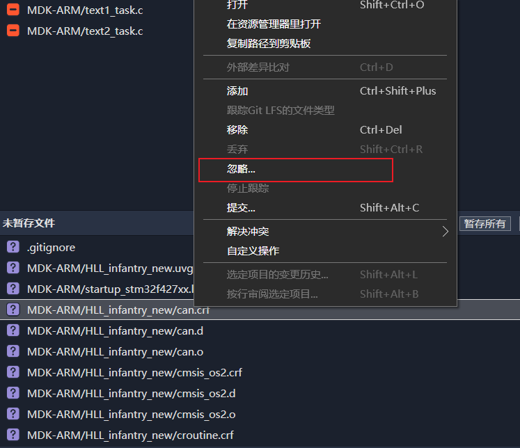 使用Git高效管理keil工程（忽略中间文件变动）_keil 工程目录结构,git-CSDN博客