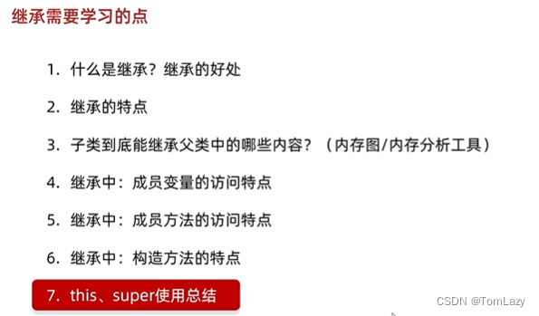 【java基础】016 面向对象进阶一（静态、继承、多态）java中静态方法参数类型可变的多态变量 Csdn博客