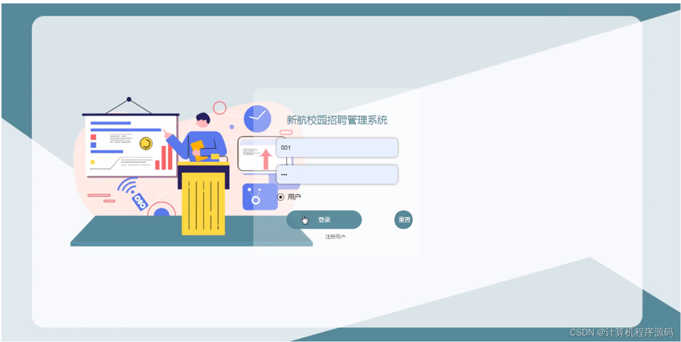 [附源码]SSM计算机毕业设计新航校园招聘管理系统论文2022JAVA_基于ssm的校园招聘系统论文-CSDN博客