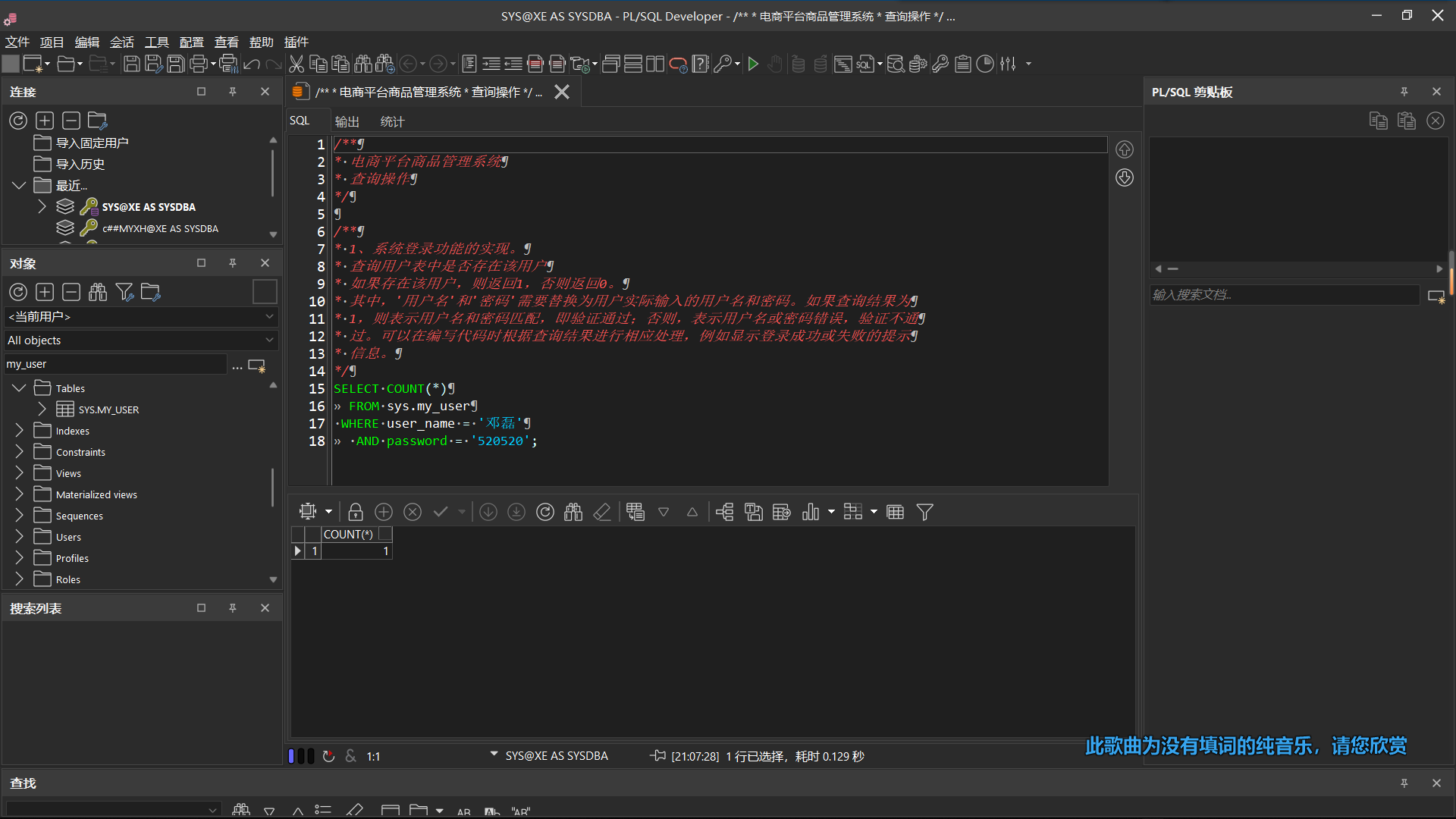 高级数据库应用实验oracle项目 电商平台商品管理系统 大学编程作业（tust 天津科技大学 2023 年）oracle课设电子商务系统 Csdn博客