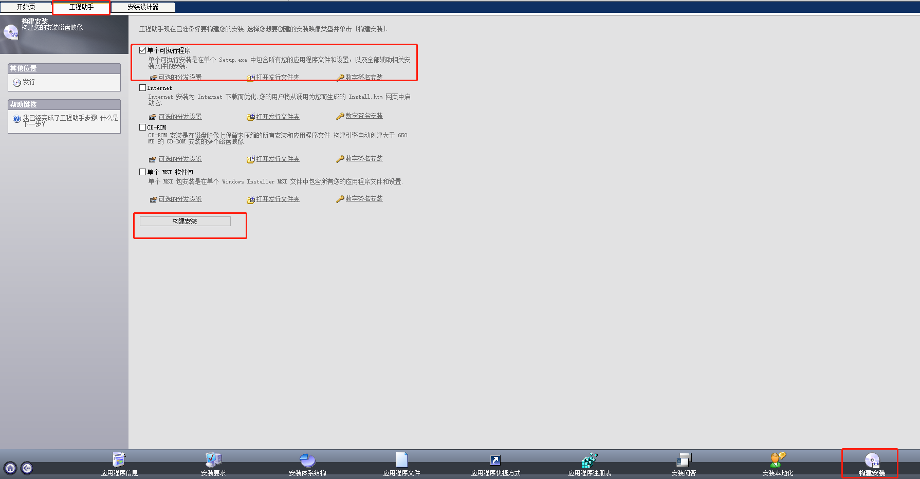 利用installshiled打包.inf和.sys驱动文件到setup.exe的方法_installshield如何打包项目与驱动-CSDN博客