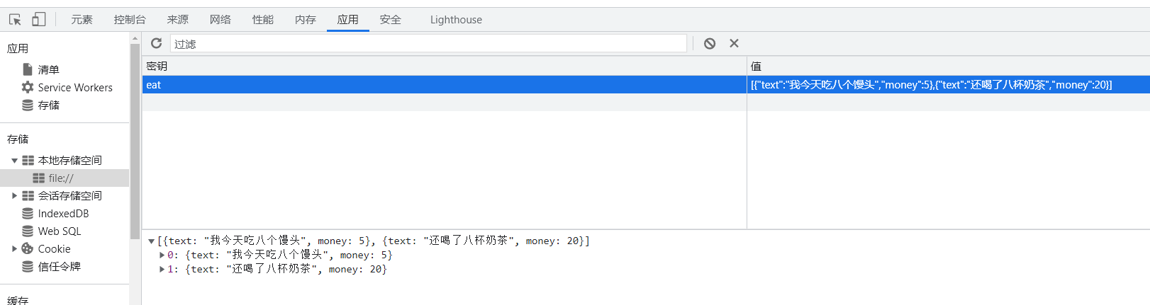 将数组对象存储到local Storage中怎么把对象保存在本地 Csdn博客 