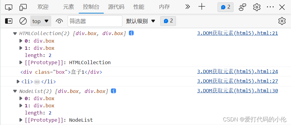 教你完全学会JavaScript（DOM篇——完结）从入门到精通_js dow学习-CSDN博客