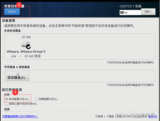 VM16，CentOS 7镜像，换源_vmware虚拟机centos换源更新-CSDN博客