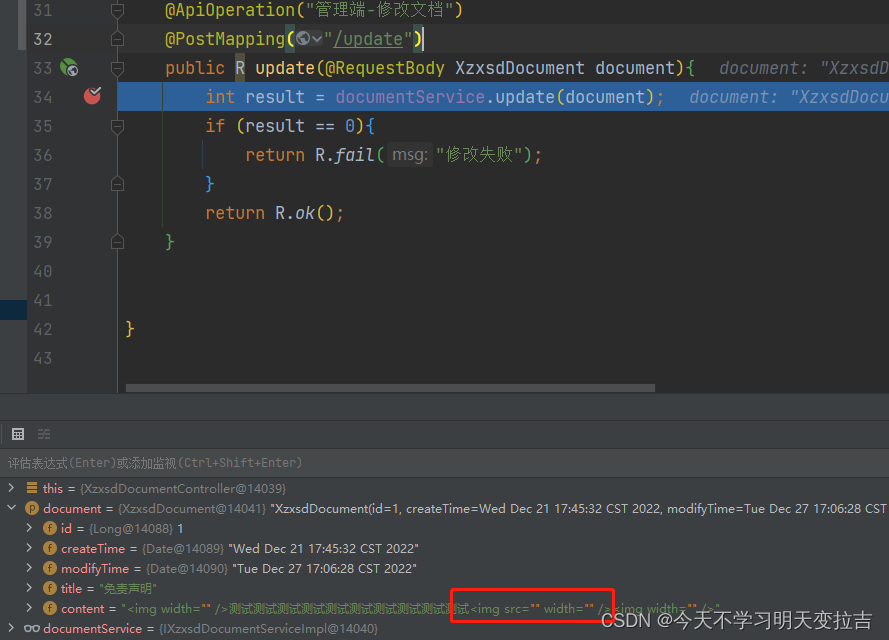 若依框架post请求RequestBody传参时参数丢失部分内容的问题_java post请求参数缺失-CSDN博客