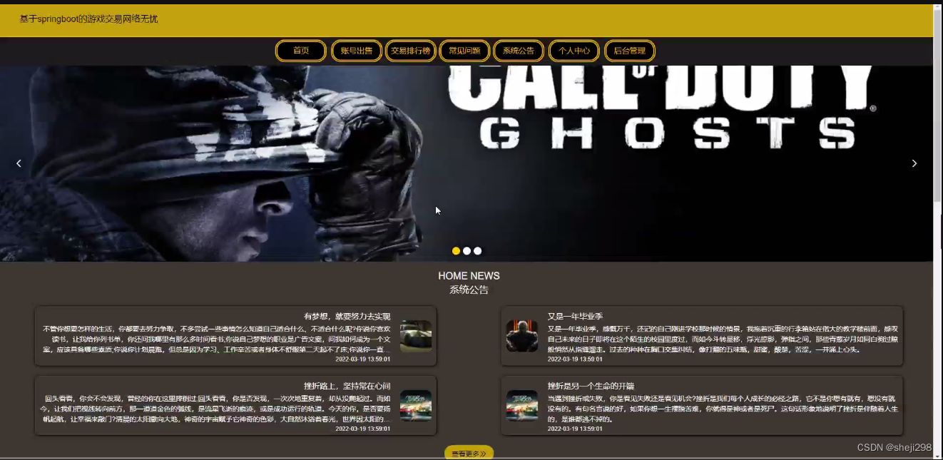 Springboot毕设项目基于springboot的游戏交易网络无忧3op09（java+VUE+Mybatis+Maven+Mysql）-CSDN博客