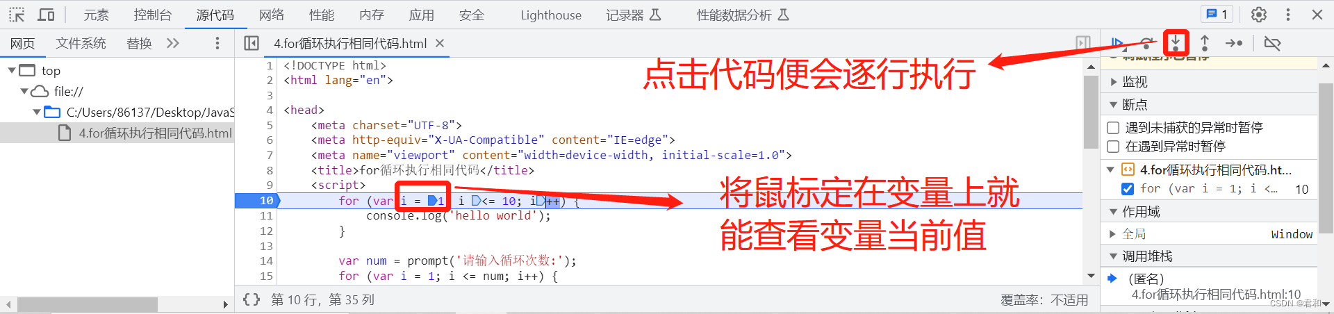 【JavaScript】for循环、while循环、continue和break_js for break-CSDN博客