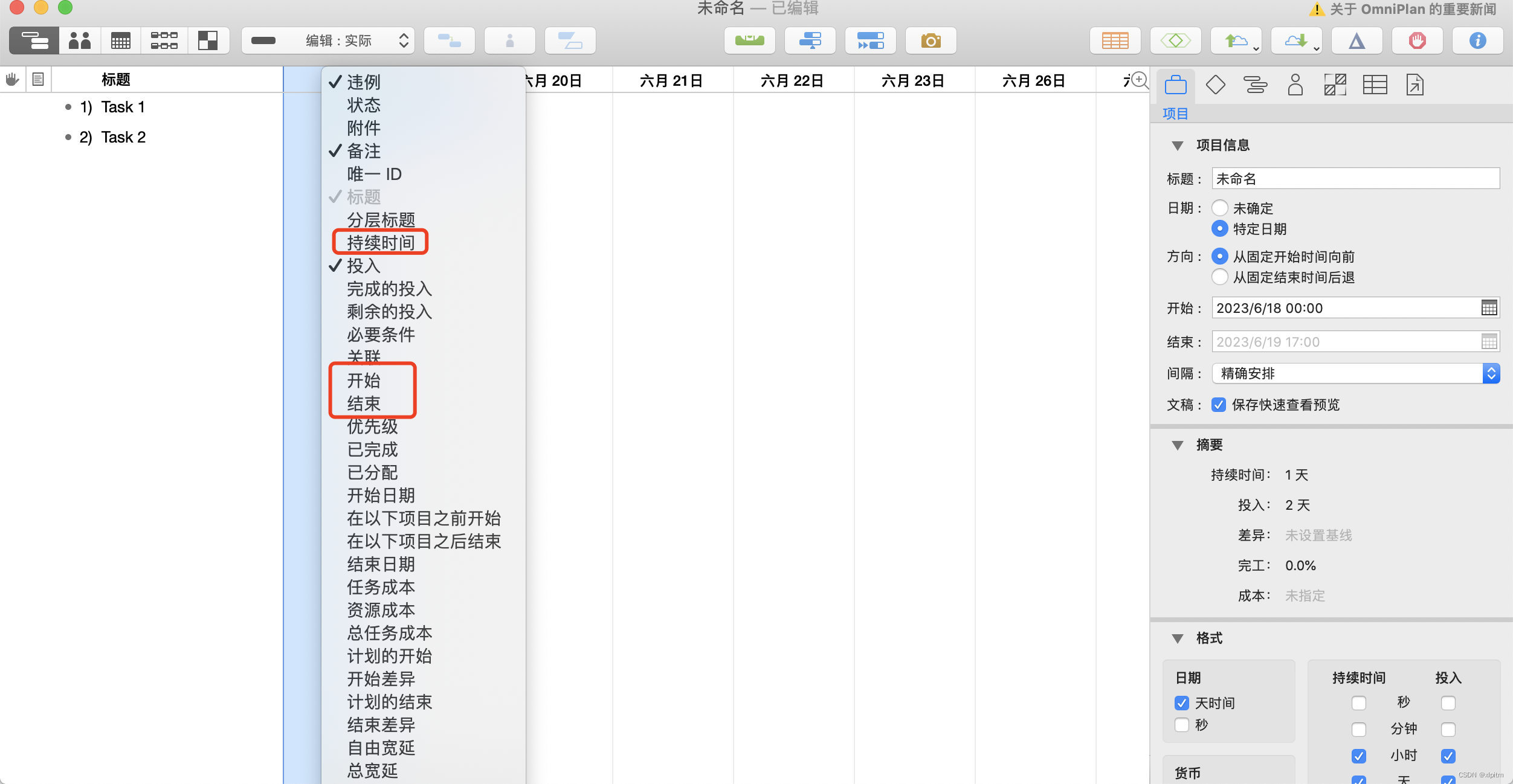 omniplan（项目管理工具）使用技巧_omniplan使用教程-CSDN博客