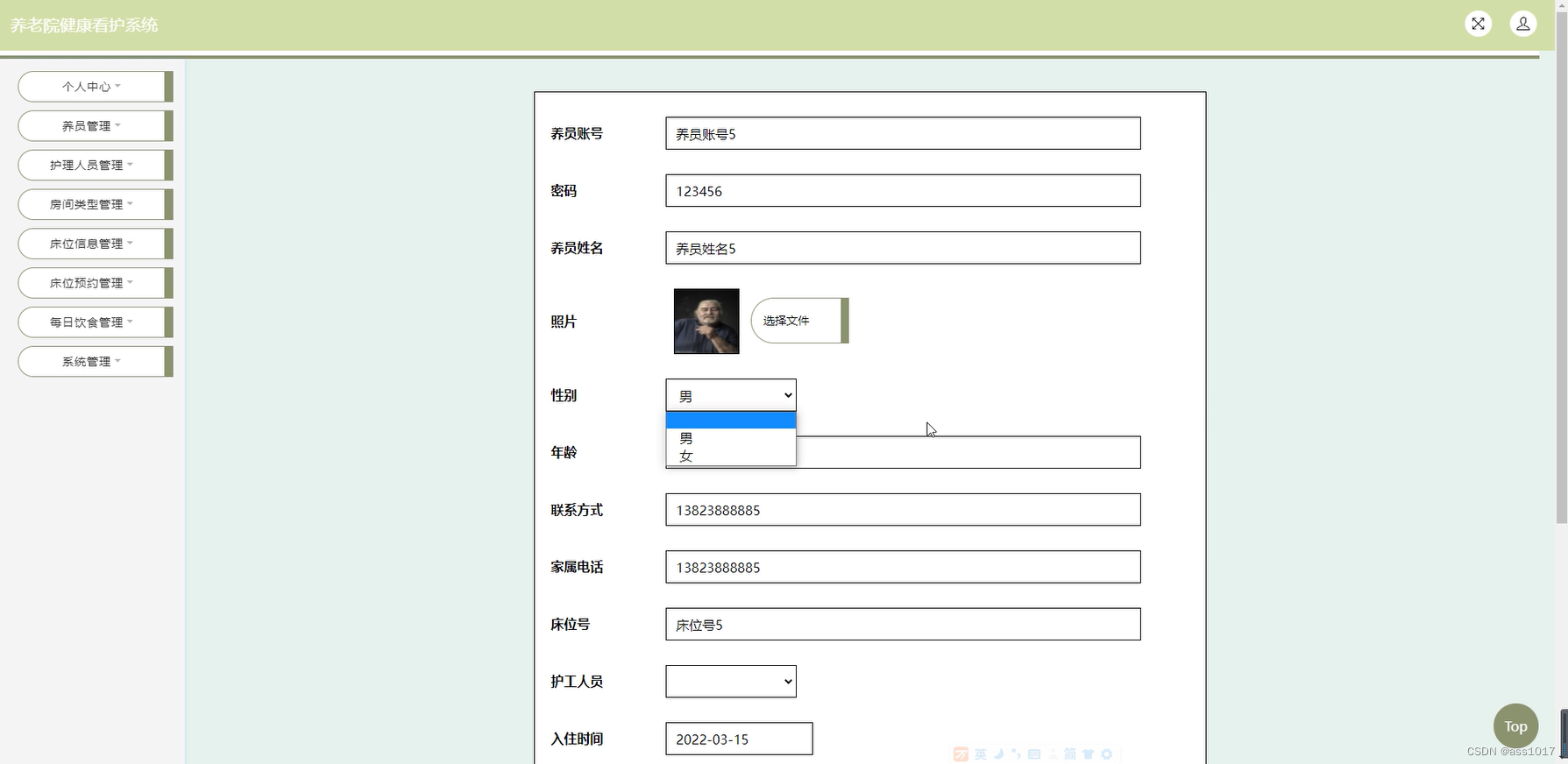 Ssmjsp计算机毕业设计养老院健康看护系统08183【源码、程序、数据库、部署】基于ssm的网上老人看护系统 Csdn博客