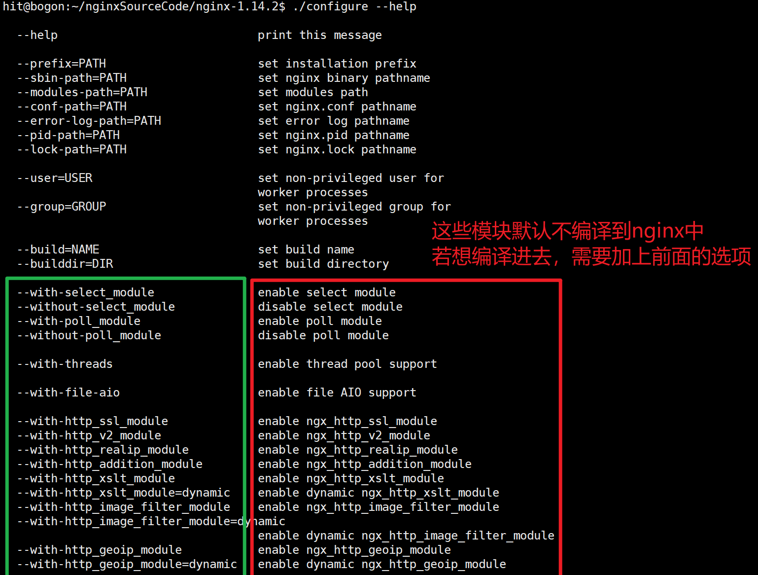 nginx-1.14.2 的编译和安装_nginx 1.14.2-CSDN博客