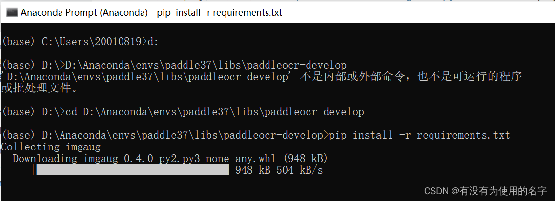 PaddleOCR安装教程（一）-CSDN博客