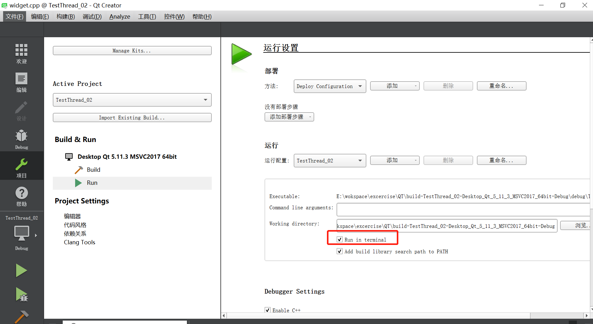 Qt中 控制台输出qt调用控制台输出 Csdn博客 