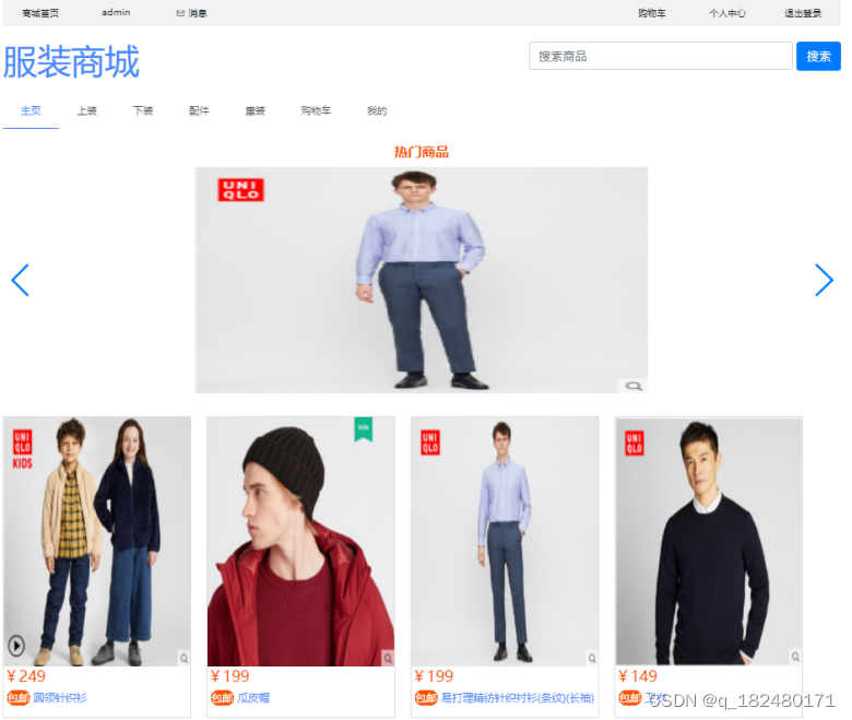 Vue的服装管理系统 分享vuephp的服装管理系统魔板 Csdn博客