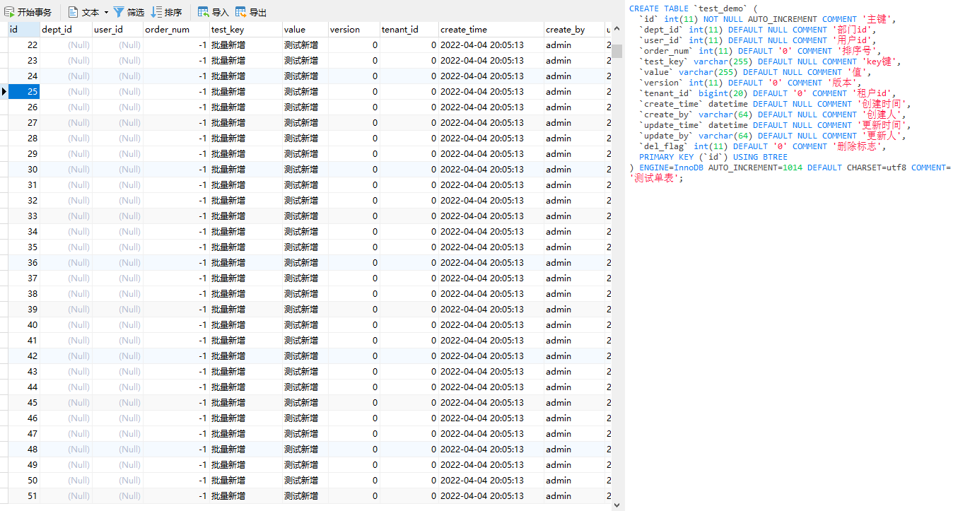 【ruoyi Vue Plus】学习笔记 21 Mybatis Plus(三)批量插入功能(上篇)sql 注入器功能的实现与分析mybatisplus Insertall Csdn博客