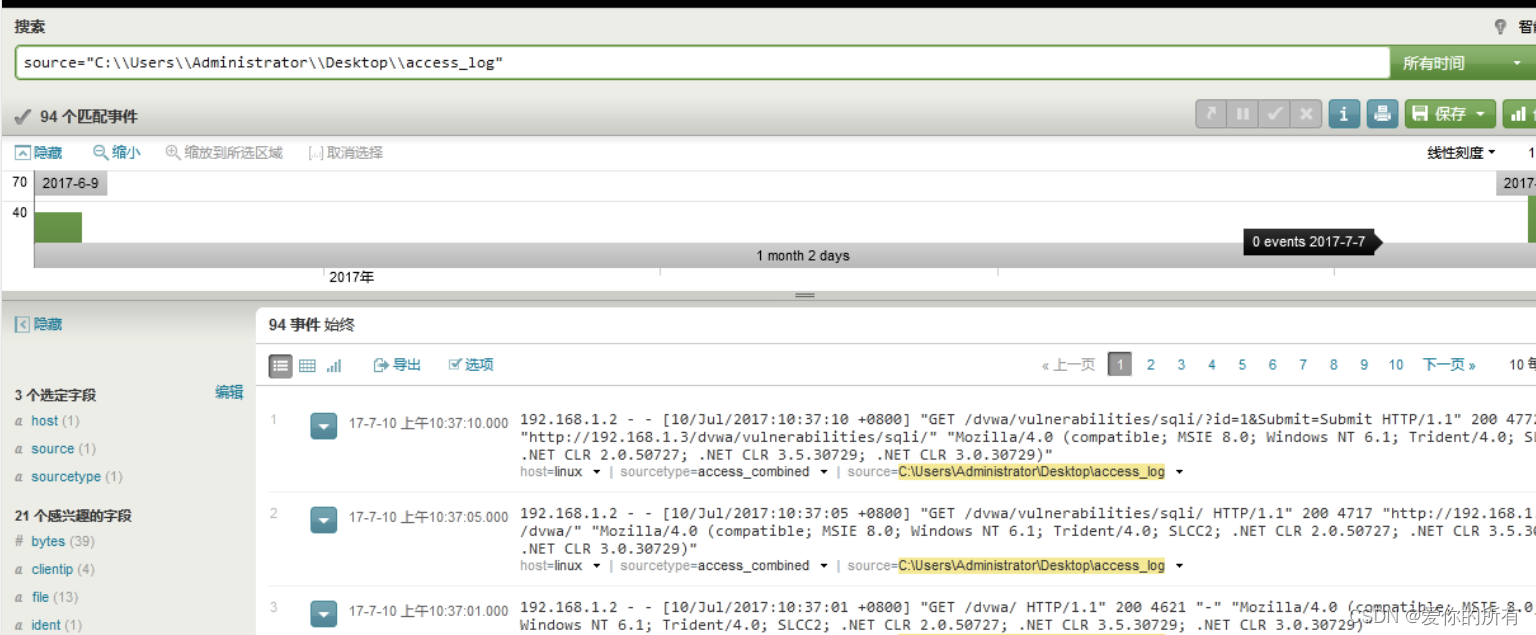 使用Splunk工具分析Windows日志和Apache日志_splunk日志平台使用-CSDN博客