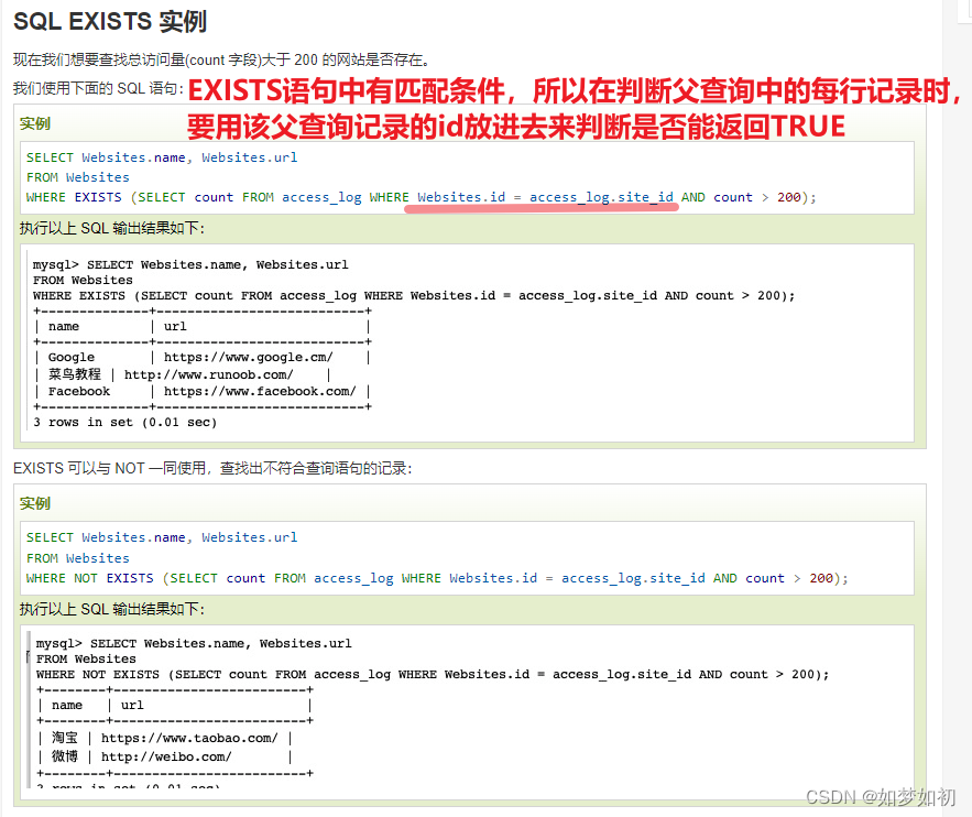 EXISTS运算符的原理_exists机理-CSDN博客